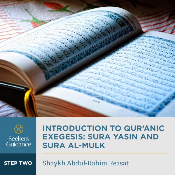 Introduction to Quranic Exegesis: Sura al Waqi'a and Sura al Kahf ...