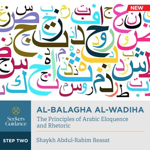 al-Balagha al-Wadiha: The Principles of Arabic Eloquence and Rhetoric ...
