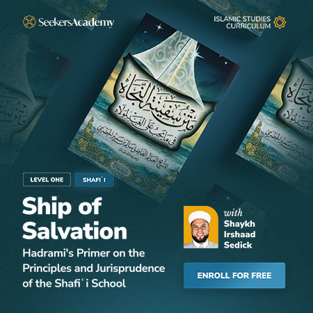 Hadrami's Primer on the Principles and Jurisprudence of the Shafi‘i ...